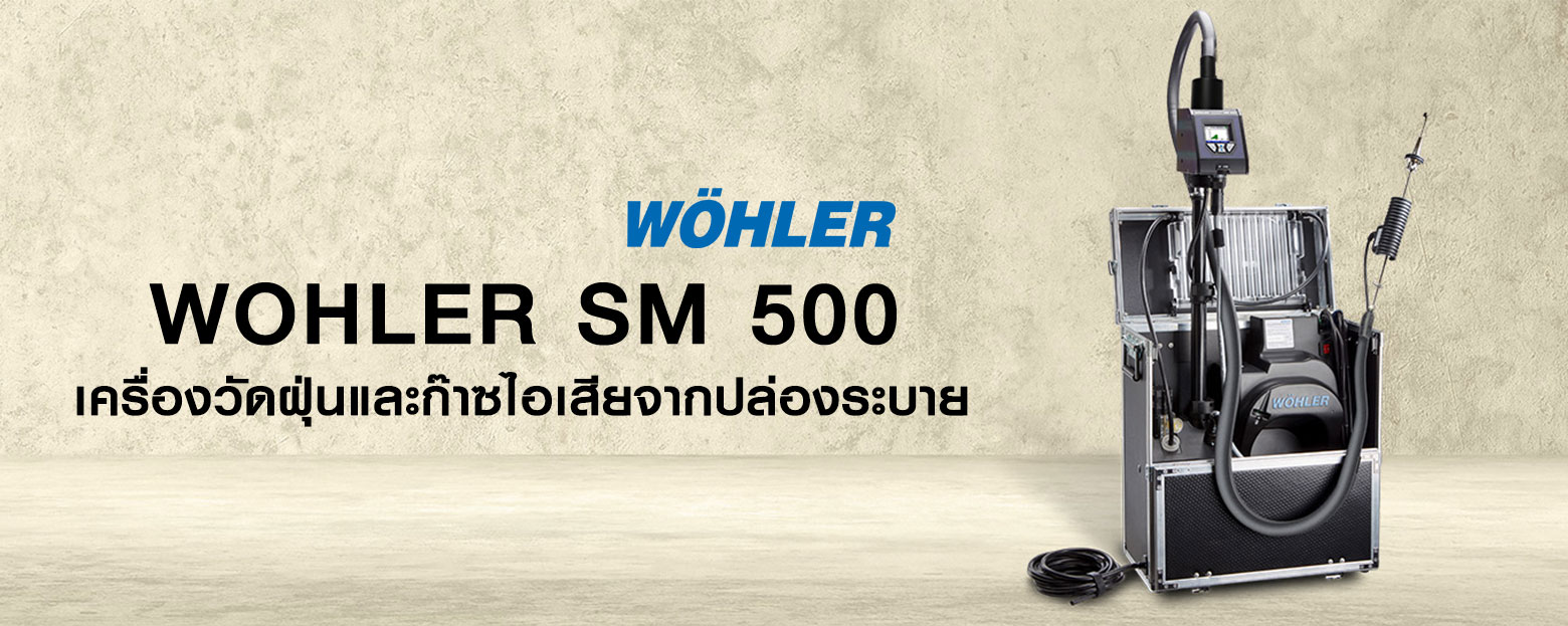 Wöhler SM 500 เครื่องวัดฝุ่นและก๊าซไอเสียจากปล่องระบาย จากแบรนด์ Wöhler ...